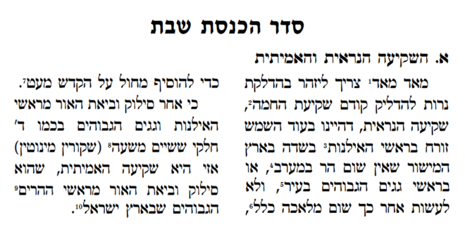 Baal Hatanya’s Zmanim Added to KosherJava Zmanim Library – KosherJava